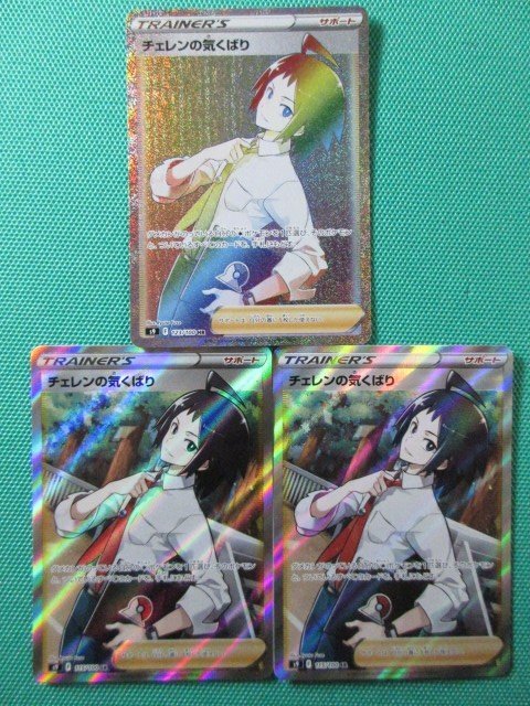 安いチェレン ポケモンカードの通販商品を比較 | ショッピング 安いチェレン ポケモンカードの通販商品を比較 | ショッピング