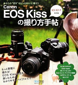 2025年最新】Yahoo!オークション -eos kiss x3の中古品・新品 2025年最新】Yahoo!オークション -eos kiss x3の中古品・新品