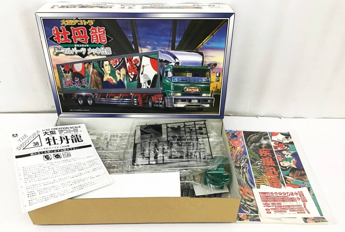 Yahoo!オークション -「デコトラプラモデルパーツ」(トラック Yahoo!オークション -「デコトラプラモデルパーツ」(トラック