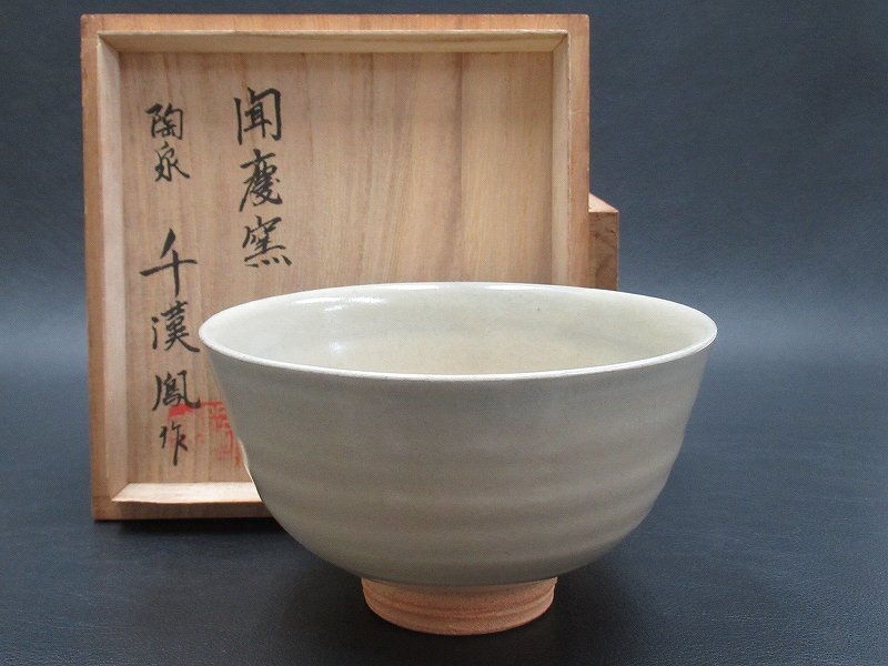 Yahoo!オークション -「千漢鳳」(その他) (骨董陶磁器一般)の Yahoo!オークション -「千漢鳳」(その他) (骨董陶磁器一般)の