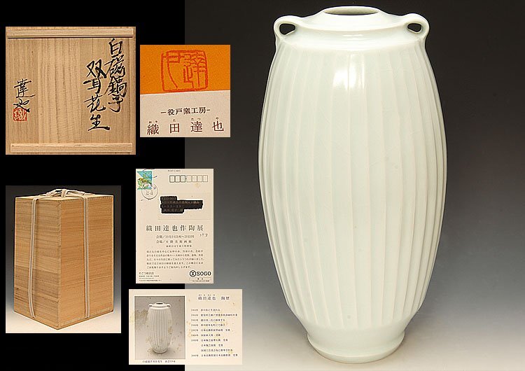 Yahoo!オークション -「瀧田項一」(陶芸) (工芸品)の落札相場 Yahoo!オークション -「瀧田項一」(陶芸) (工芸品)の落札相場
