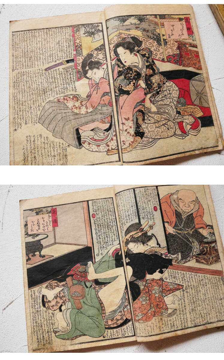 Yahoo!オークション -「春画艶本」の落札相場・落札価格 Yahoo!オークション -「春画艶本」の落札相場・落札価格