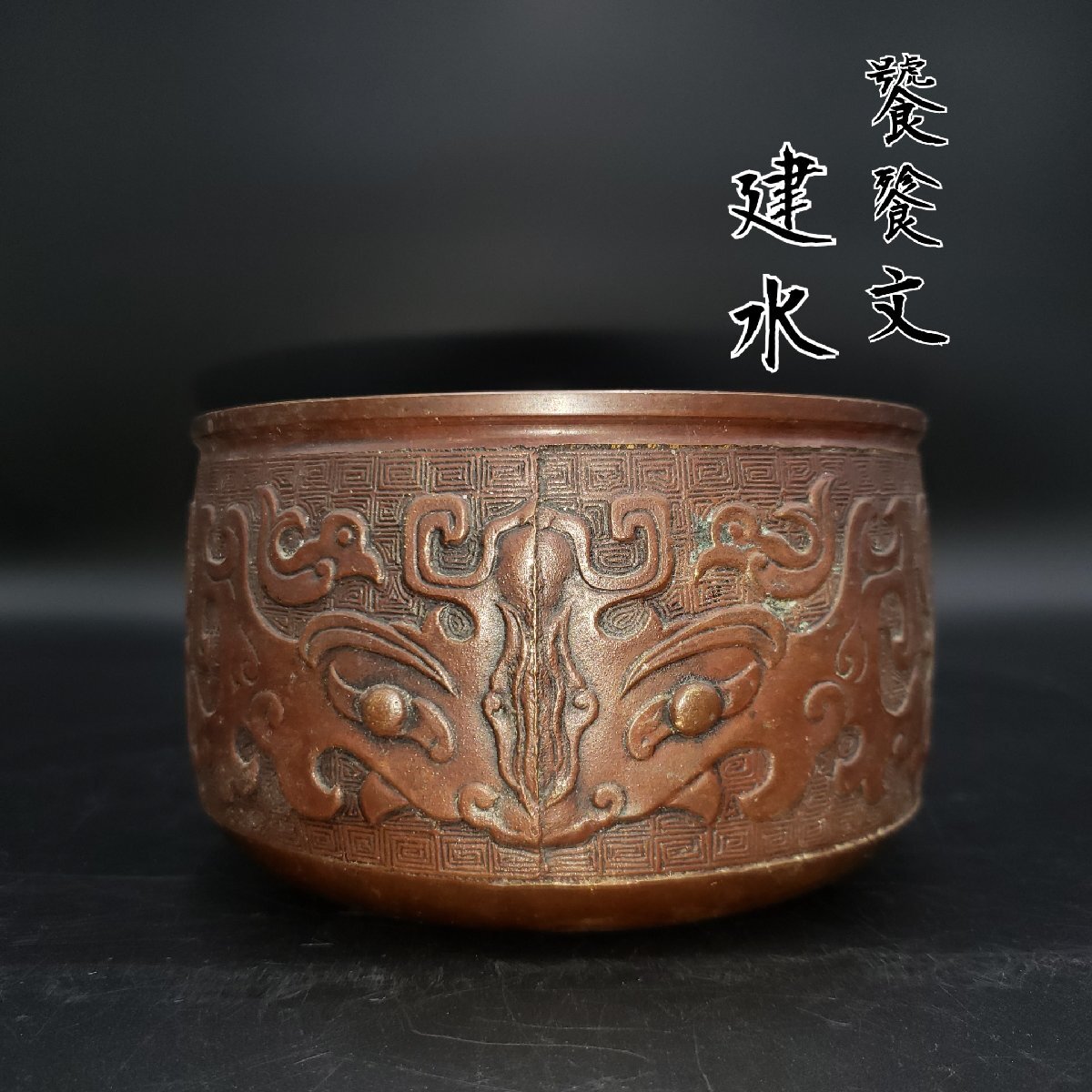 2025年最新】Yahoo!オークション -煎茶 道具 茶こぼしの中古品 2025年最新】Yahoo!オークション -煎茶 道具 茶こぼしの中古品