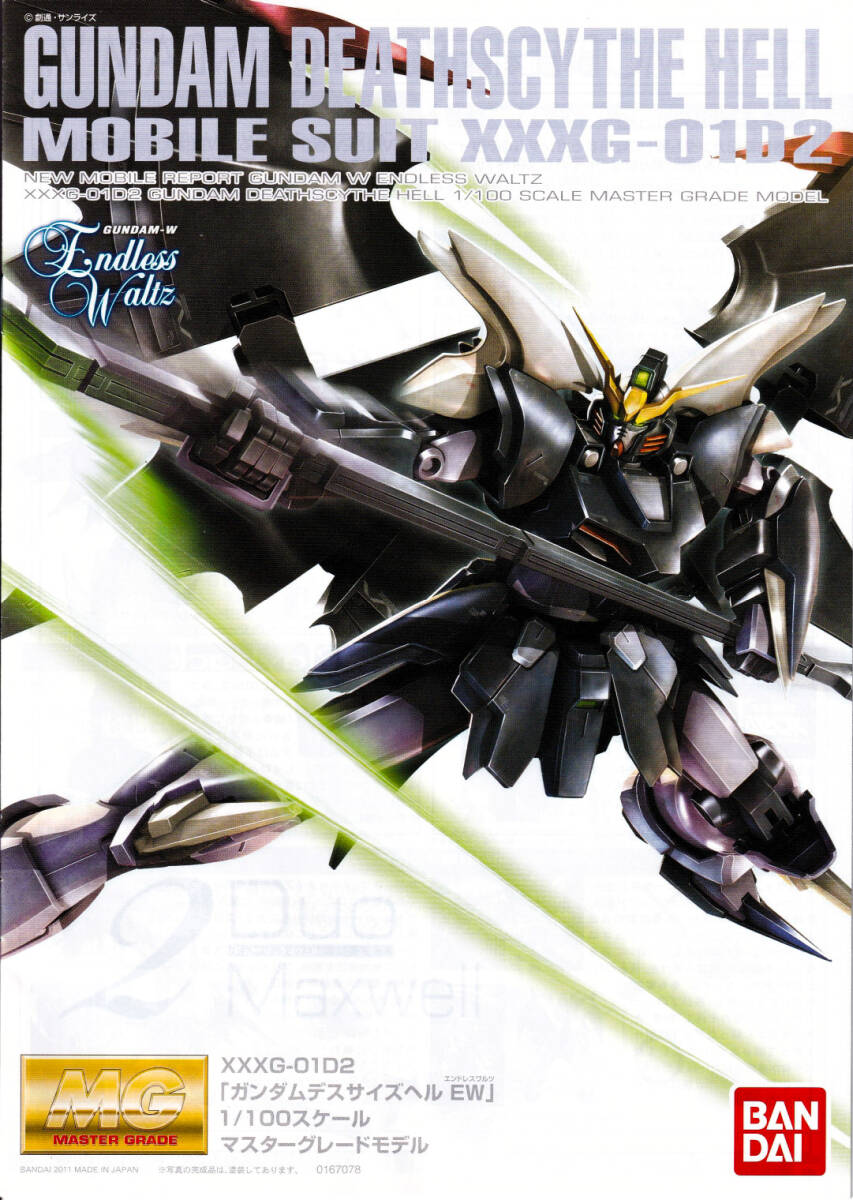 Yahoo!オークション -「mg ガンダムデスサイズヘル」(完成品 Yahoo!オークション -「mg ガンダムデスサイズヘル」(完成品