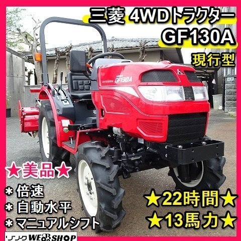 2025年最新】トラクター13馬力の検索結果一覧 - Yahoo!オークション 2025年最新】トラクター13馬力の検索結果一覧 - Yahoo!オークション