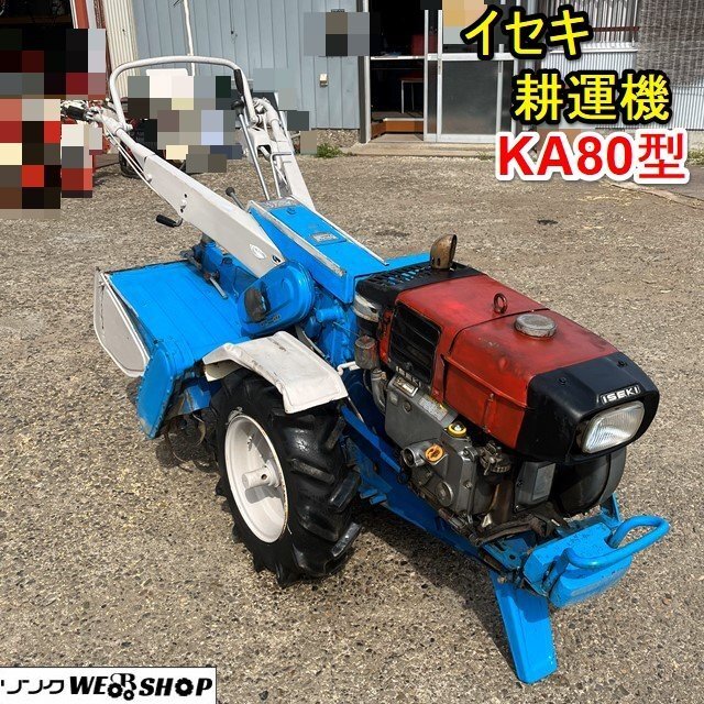 Yahoo!オークション -「イセキ 耕運機 中古」(農業機械) (農業 Yahoo!オークション -「イセキ 耕運機 中古」(農業機械) (農業