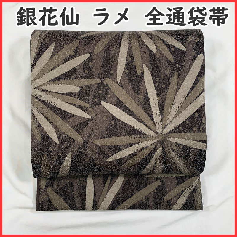 Yahoo!オークション -「銀花仙 着物」の落札相場・落札価格 Yahoo!オークション -「銀花仙 着物」の落札相場・落札価格
