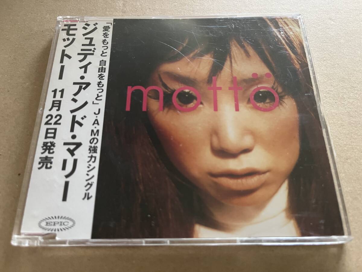2025年最新】Yahoo!オークション -judy and mary 非売品の中古品 2025年最新】Yahoo!オークション -judy and mary 非売品の中古品
