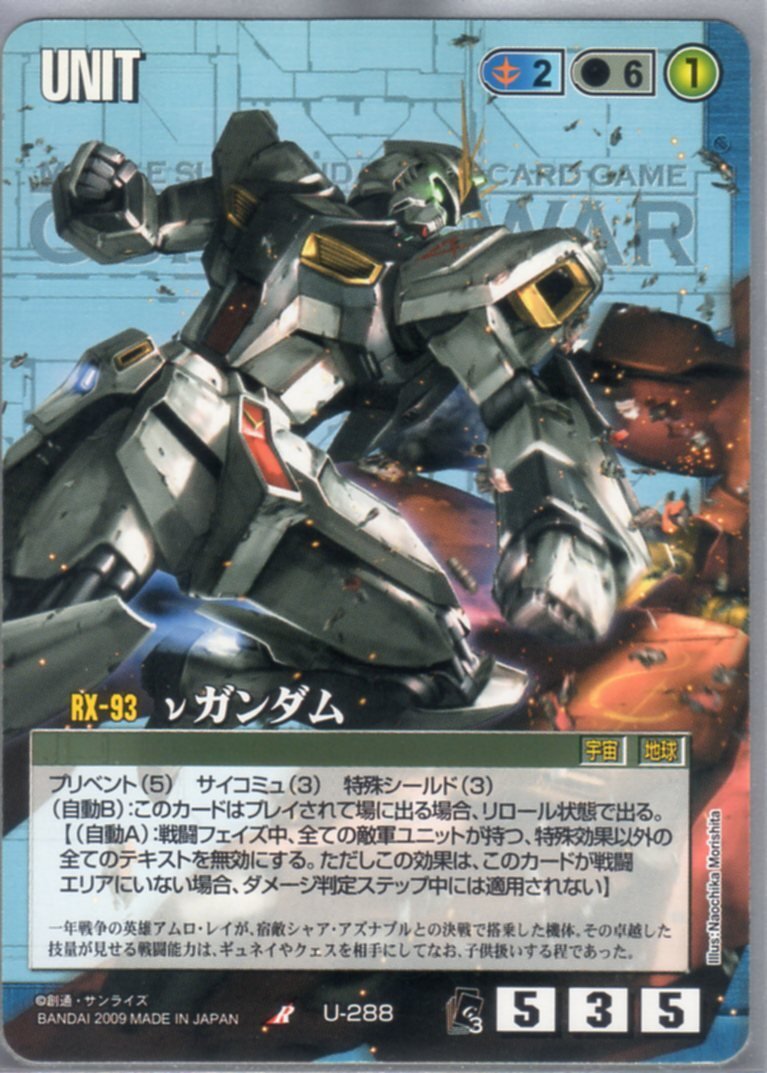 Yahoo!オークション -「νガンダム」(ガンダムウォー Yahoo!オークション -「νガンダム」(ガンダムウォー