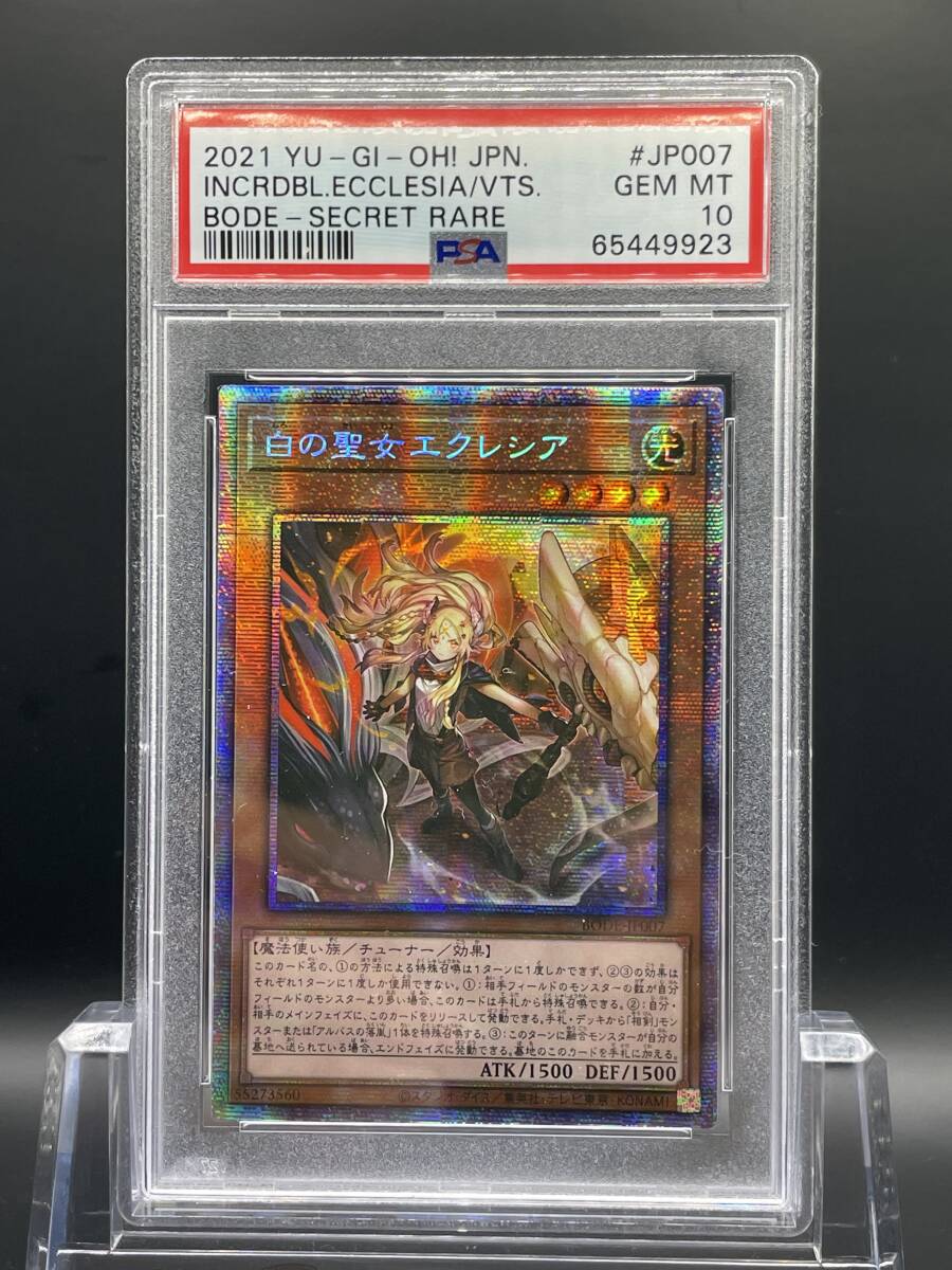 Yahoo!オークション -「遊戯王 psa10 アジア プリズマ」の落札 Yahoo!オークション -「遊戯王 psa10 アジア プリズマ」の落札