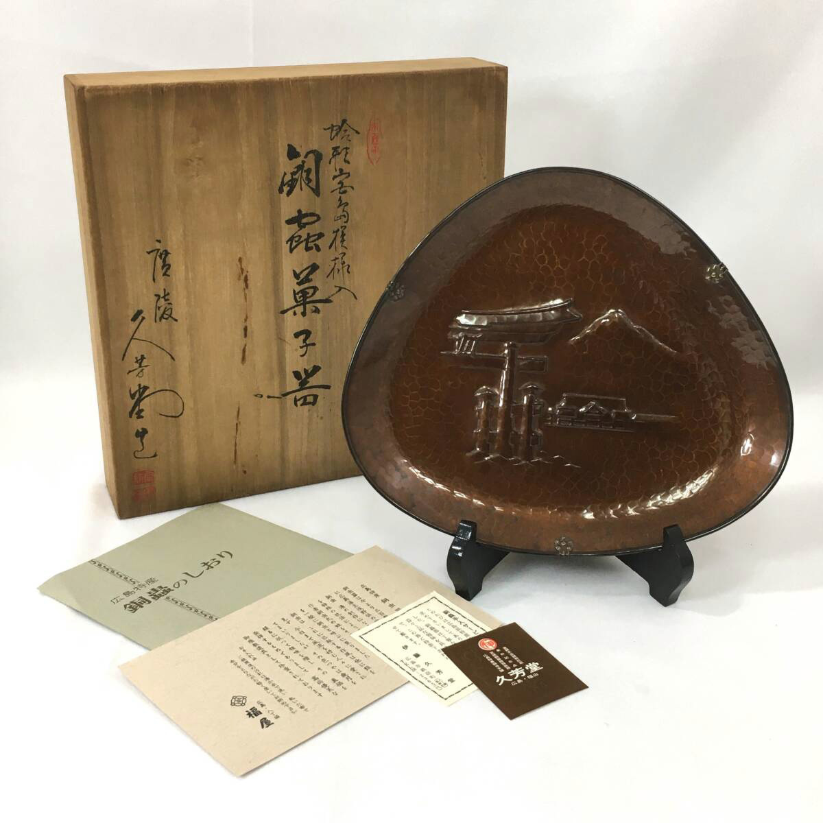 2025年最新】Yahoo!オークション -銅蟲(銅製)の中古品・新品・未 2025年最新】Yahoo!オークション -銅蟲(銅製)の中古品・新品・未