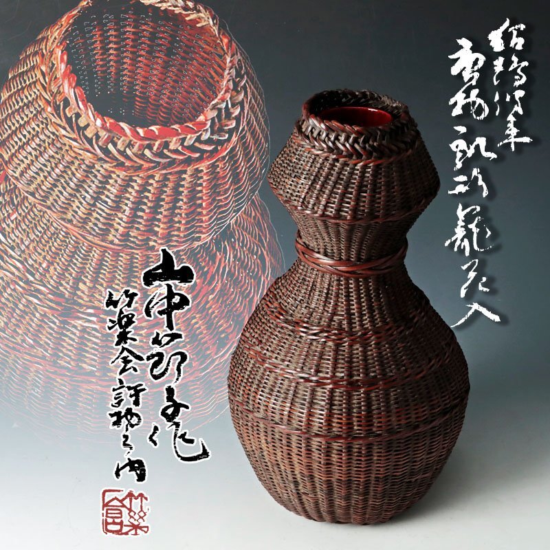 Yahoo!オークション -「唐物 籠」(木工、竹工芸) (工芸品)の落札 Yahoo!オークション -「唐物 籠」(木工、竹工芸) (工芸品)の落札