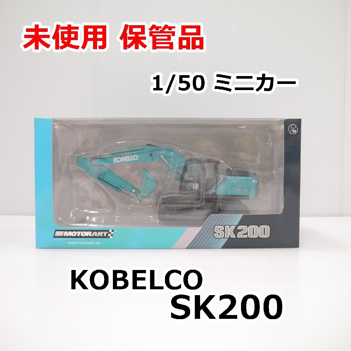 Yahoo!オークション -「1/50 kobelco」の落札相場・落札価格 Yahoo!オークション -「1/50 kobelco」の落札相場・落札価格
