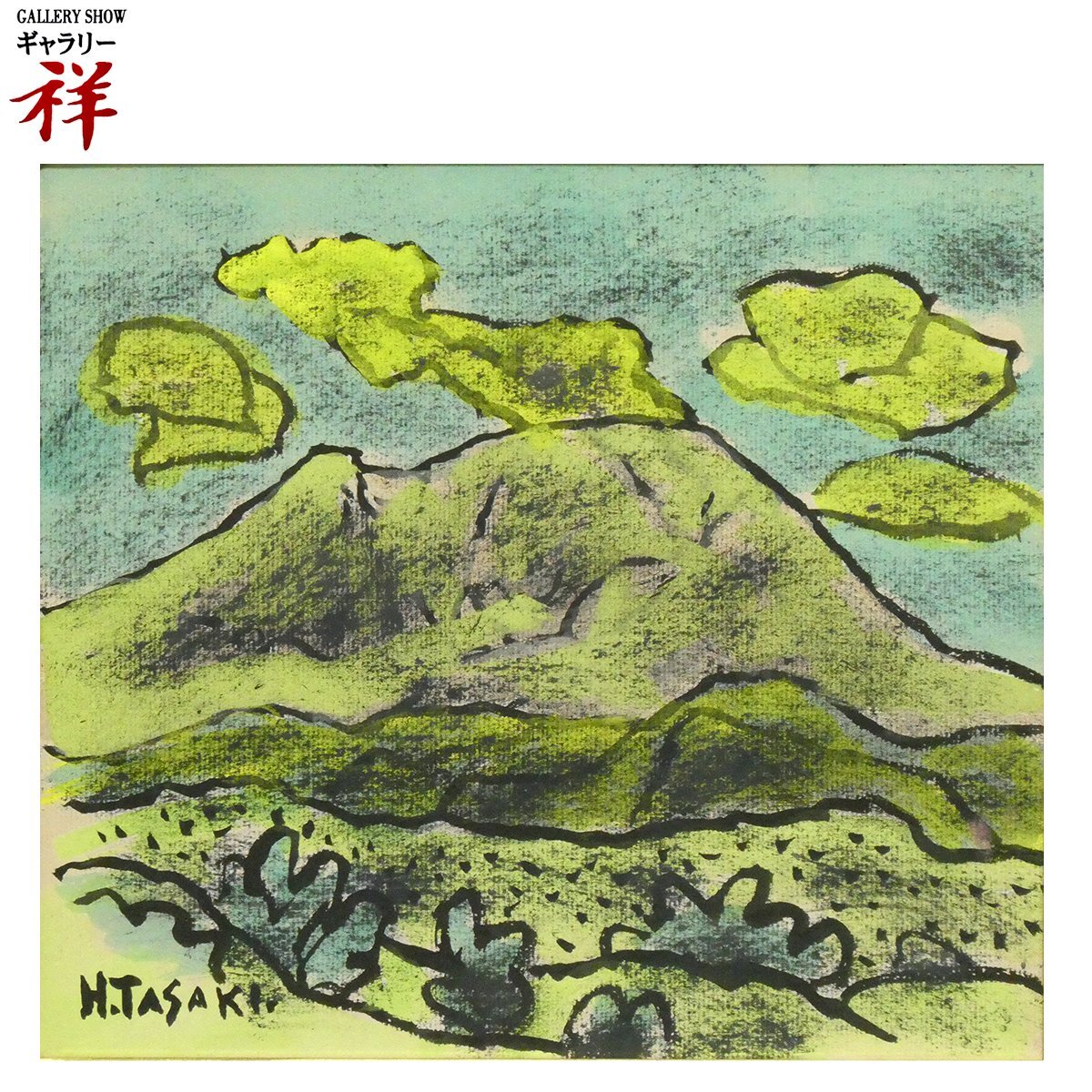 Yahoo!オークション -「浅間山」(絵画) (美術品)の落札相場 Yahoo!オークション -「浅間山」(絵画) (美術品)の落札相場