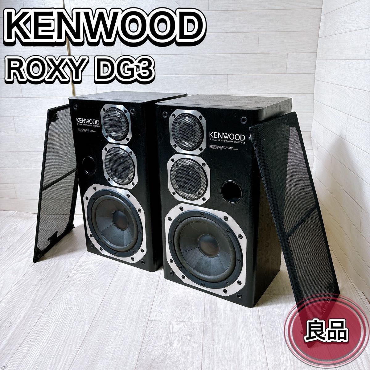 Yahoo!オークション -「kenwood roxy dg3」の落札相場・落札価格 Yahoo!オークション -「kenwood roxy dg3」の落札相場・落札価格