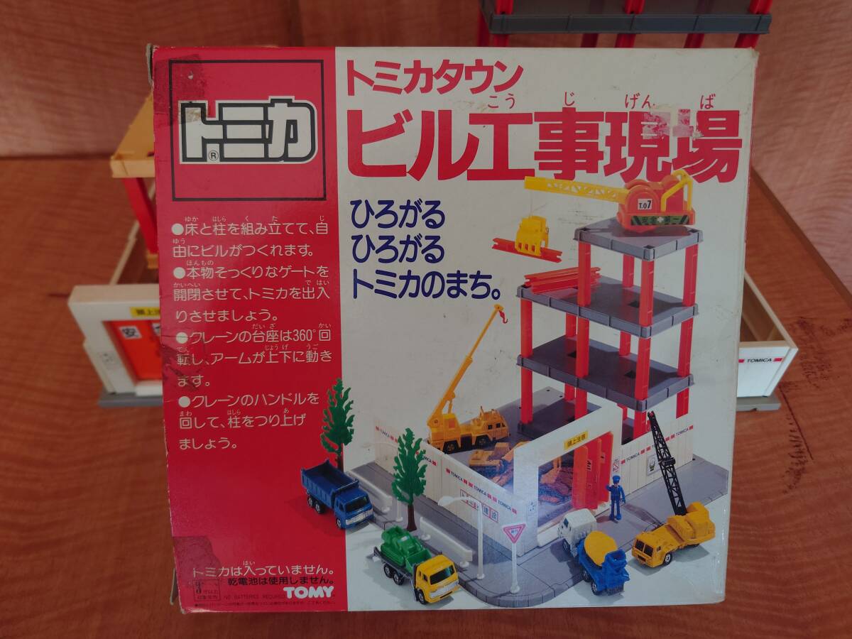 Yahoo!オークション -「トミカタウン ビル工事現場」の落札相場 Yahoo!オークション -「トミカタウン ビル工事現場」の落札相場