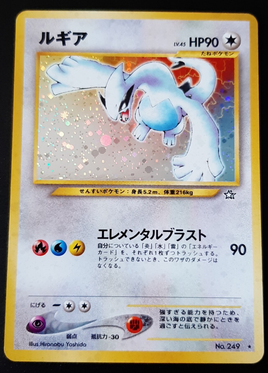 Yahoo!オークション -「ポケモンカード 旧裏面 ルギア Yahoo!オークション -「ポケモンカード 旧裏面 ルギア