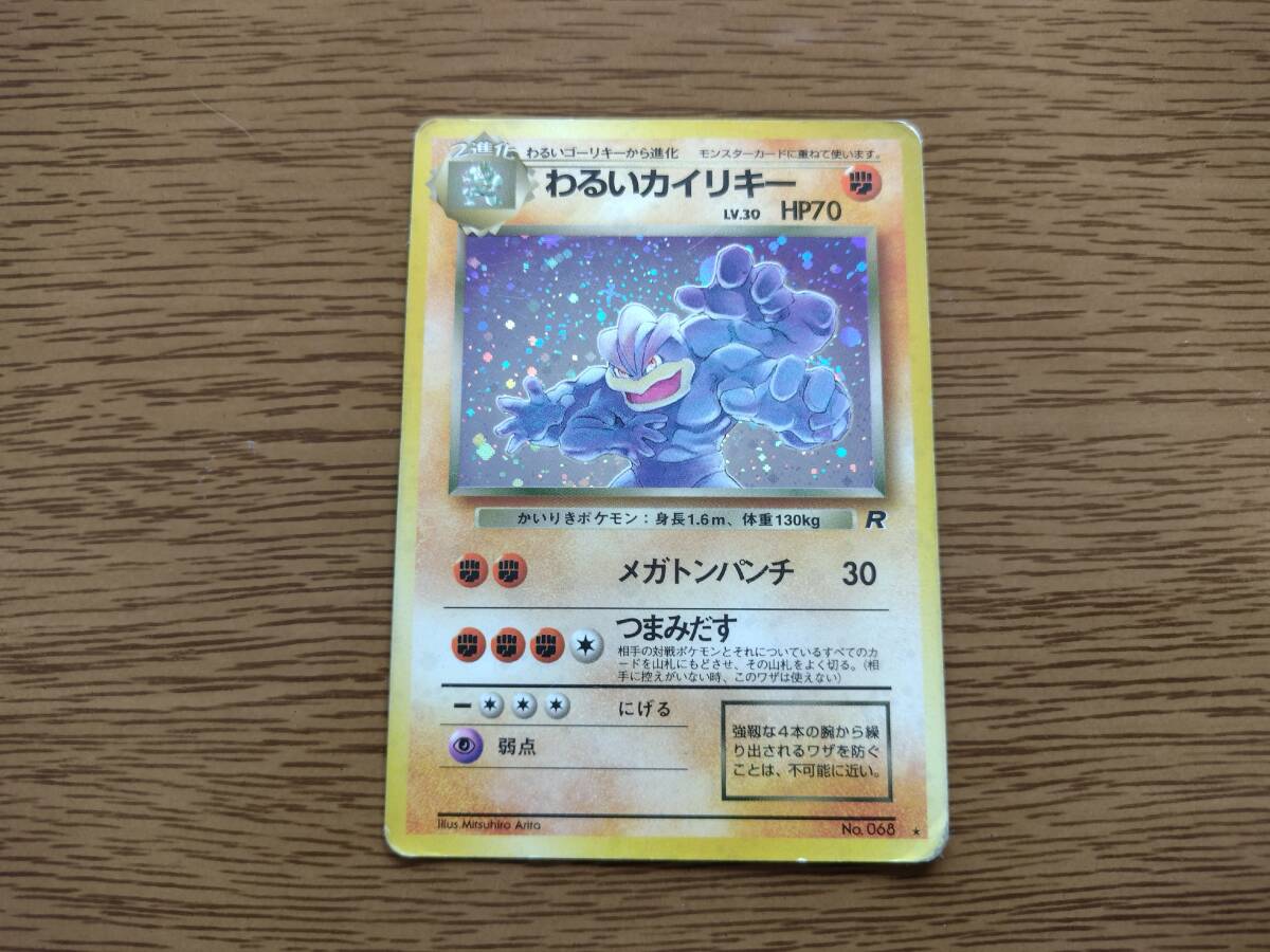 ポケモンカード わるいカイリキーの値段と価格推移は?|19件の ポケモンカード わるいカイリキーの値段と価格推移は?|19件の