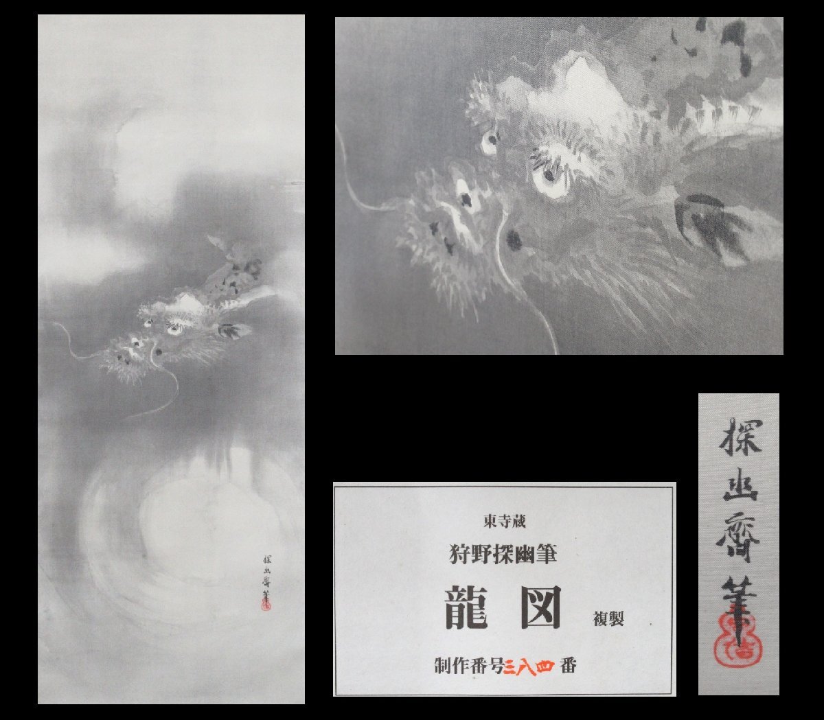 Yahoo!オークション -「狩野探幽」(花鳥、鳥獣) (日本画)の落札 Yahoo!オークション -「狩野探幽」(花鳥、鳥獣) (日本画)の落札