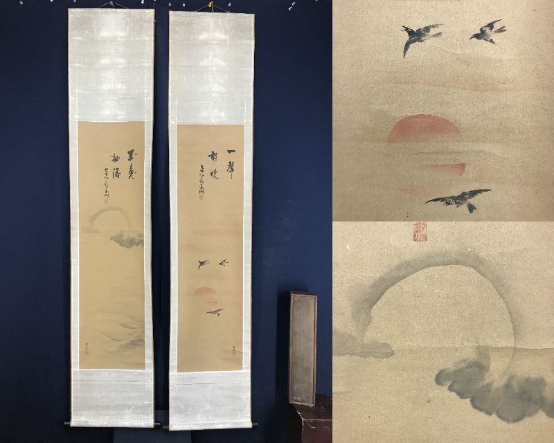 2025年最新】Yahoo!オークション -春木南溟(日本画)の中古品 2025年最新】Yahoo!オークション -春木南溟(日本画)の中古品