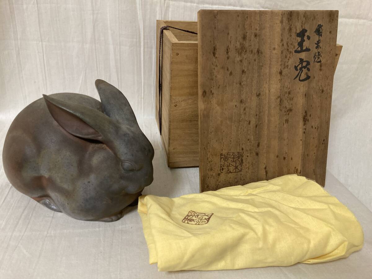 Yahoo!オークション -「ウサギ 置物」(備前) (日本の陶磁)の落札 Yahoo!オークション -「ウサギ 置物」(備前) (日本の陶磁)の落札
