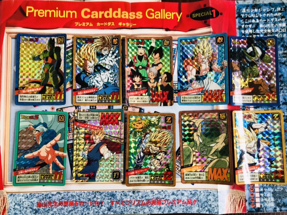 Yahoo!オークション -「1991:」(ドラゴンボールカードダス Yahoo!オークション -「1991:」(ドラゴンボールカードダス