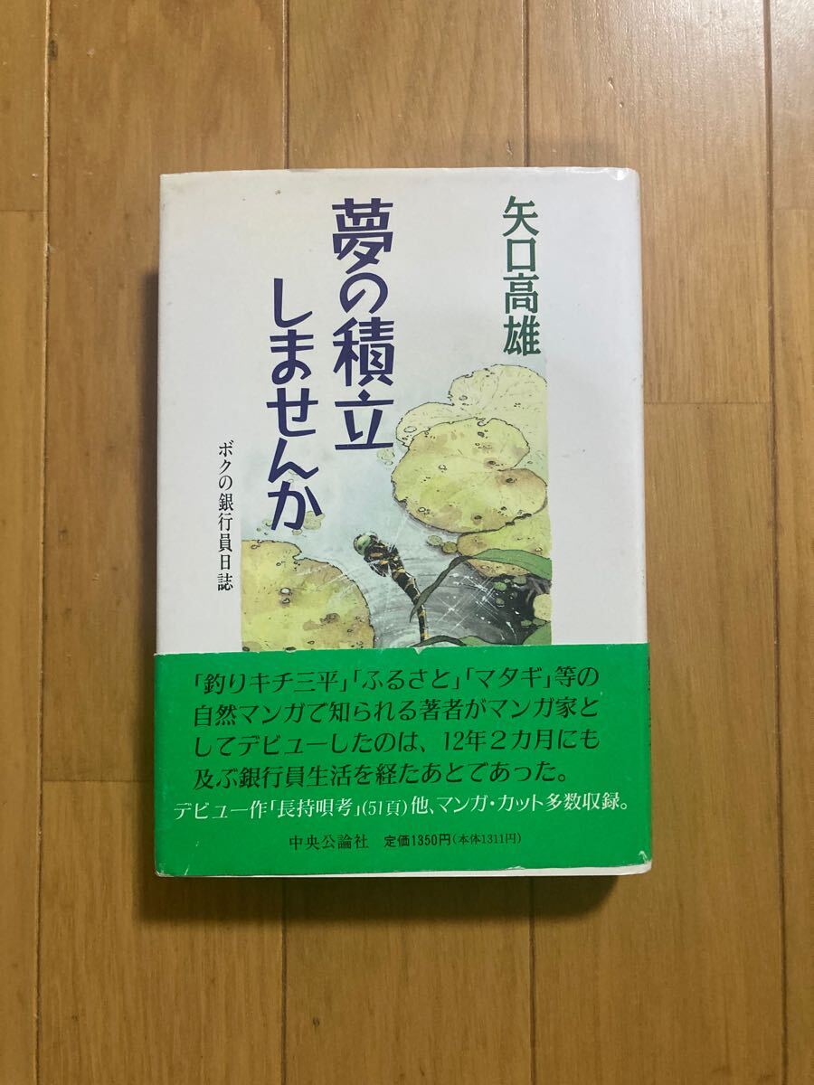 2025年最新】Yahoo!オークション -矢口高雄 サインの中古品 2025年最新】Yahoo!オークション -矢口高雄 サインの中古品