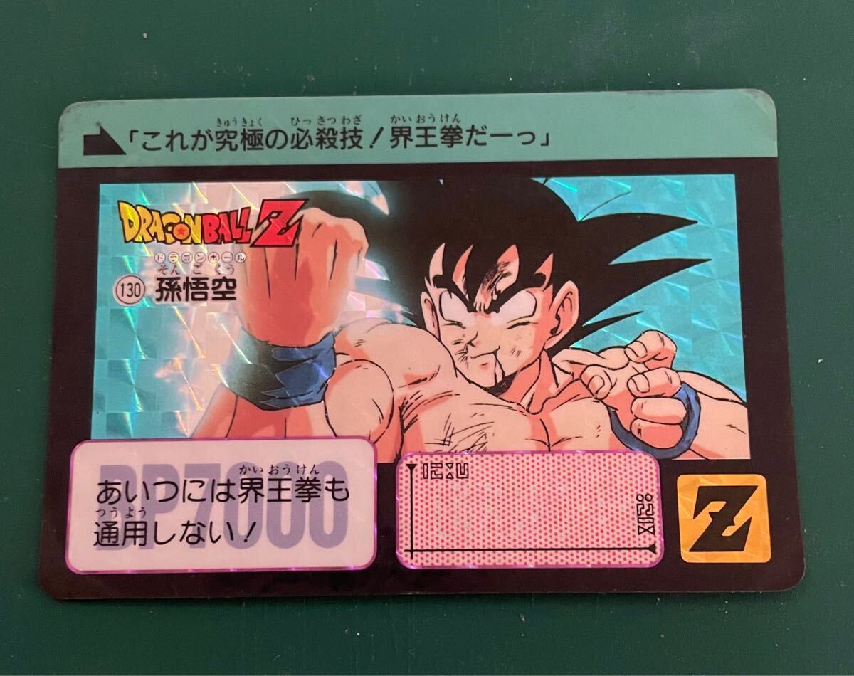 Yahoo!オークション -「1991:」(ドラゴンボールカードダス Yahoo!オークション -「1991:」(ドラゴンボールカードダス
