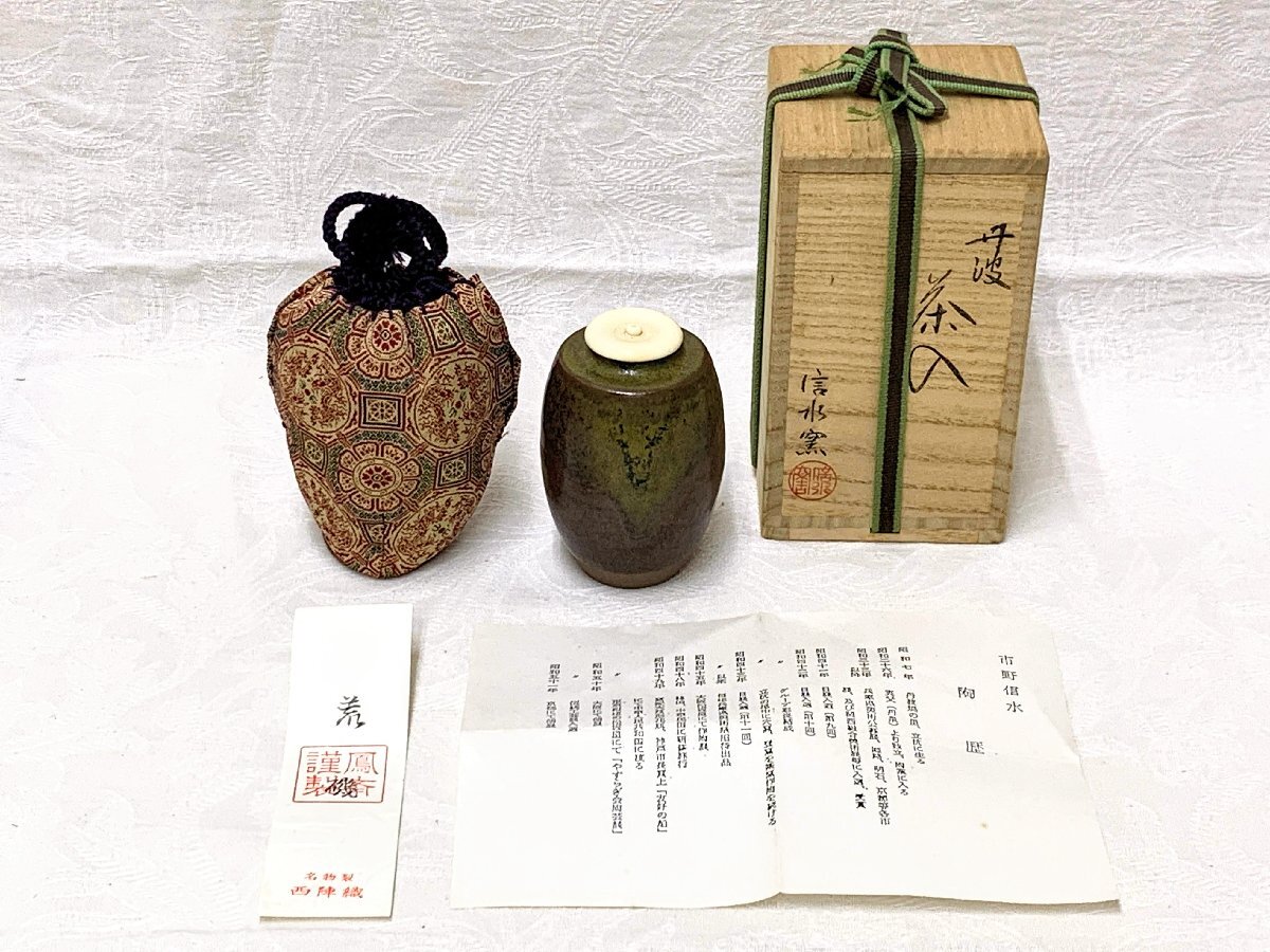 2025年最新】Yahoo!オークション -市野信水の中古品・新品・未 2025年最新】Yahoo!オークション -市野信水の中古品・新品・未