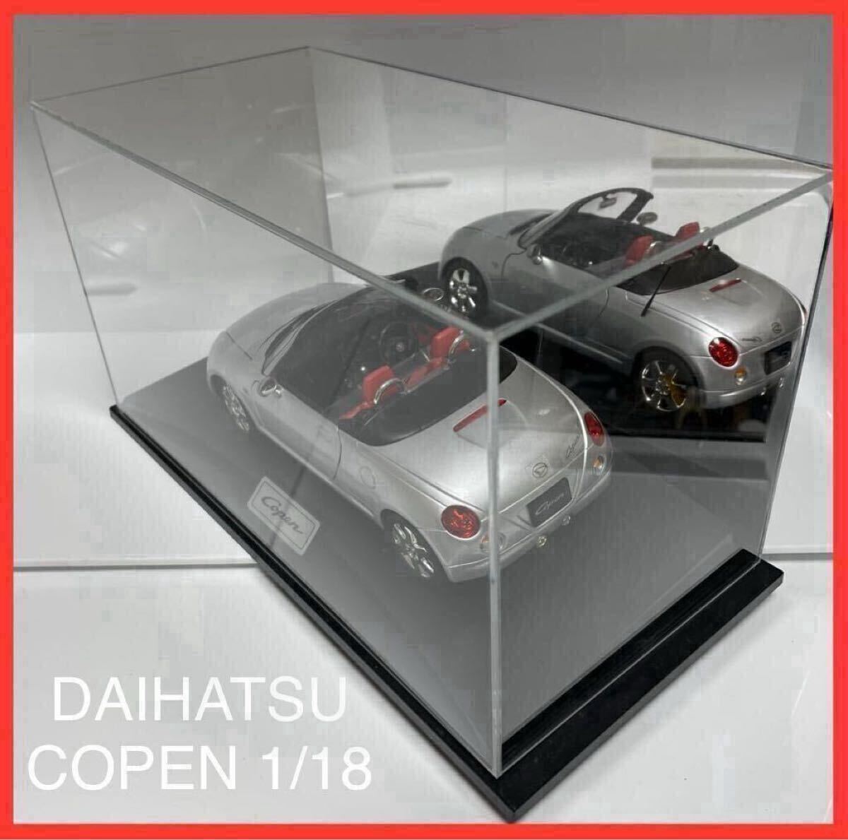 Yahoo!オークション -「コペン ミニカー 1/18」の落札相場 Yahoo!オークション -「コペン ミニカー 1/18」の落札相場