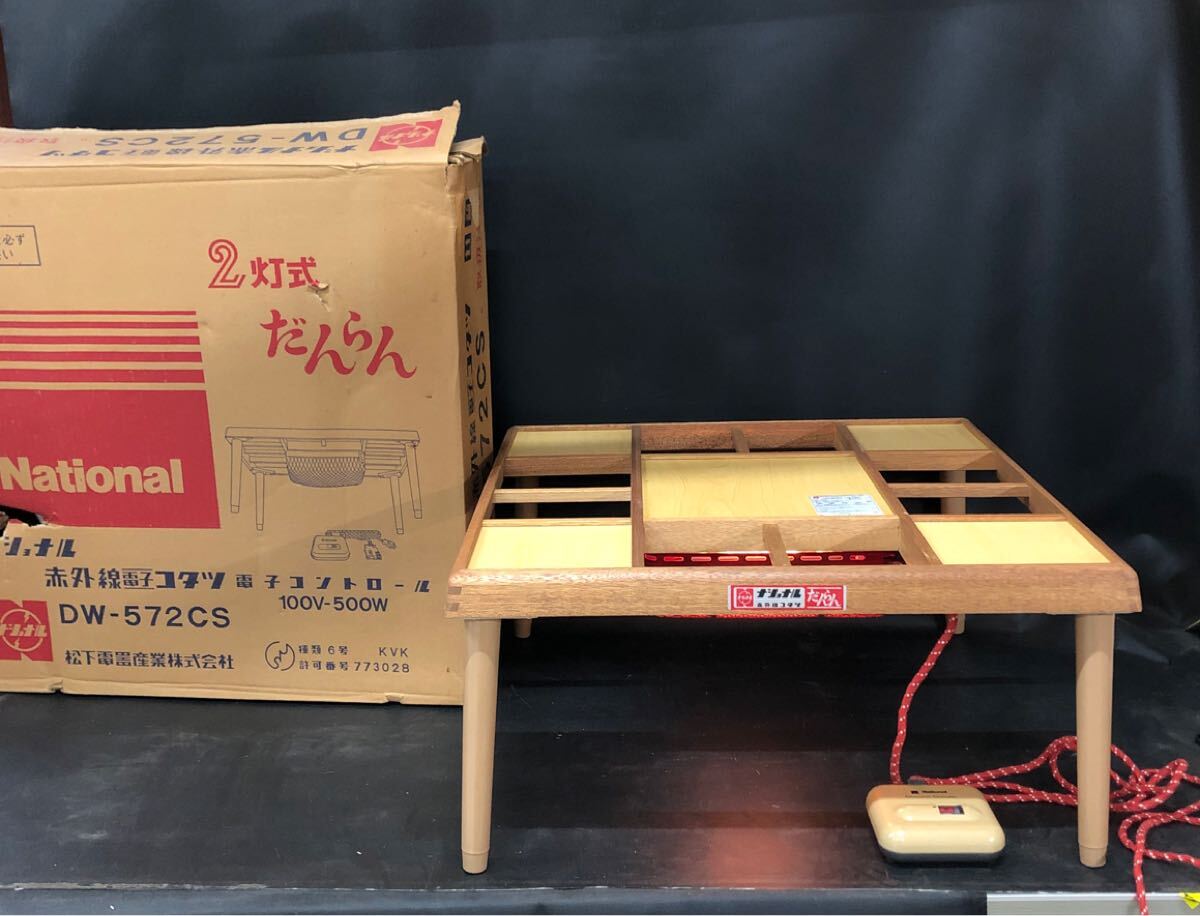 Yahoo!オークション -「(昭和・レトロ)ナショナル」(こたつ Yahoo!オークション -「(昭和・レトロ)ナショナル」(こたつ