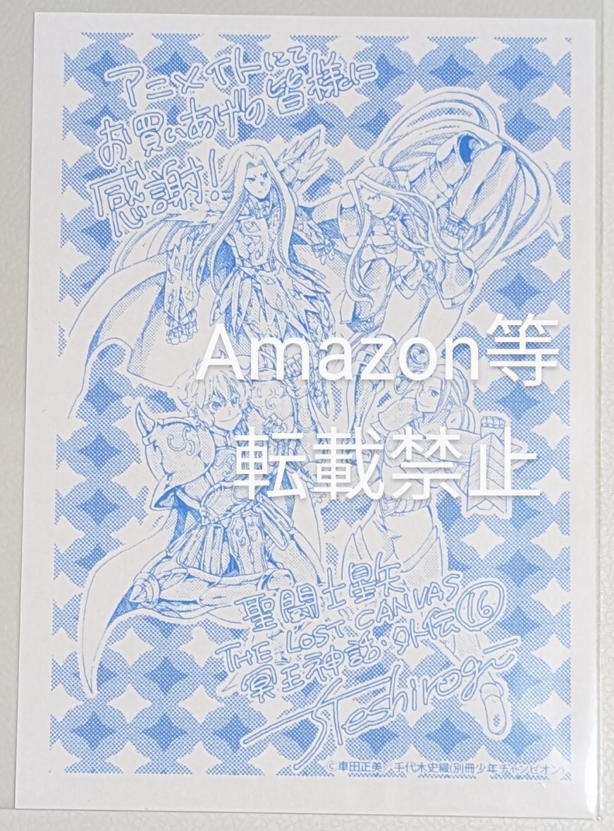 Yahoo!オークション -「聖闘士星矢the lost canvas」(その他 Yahoo!オークション -「聖闘士星矢the lost canvas」(その他