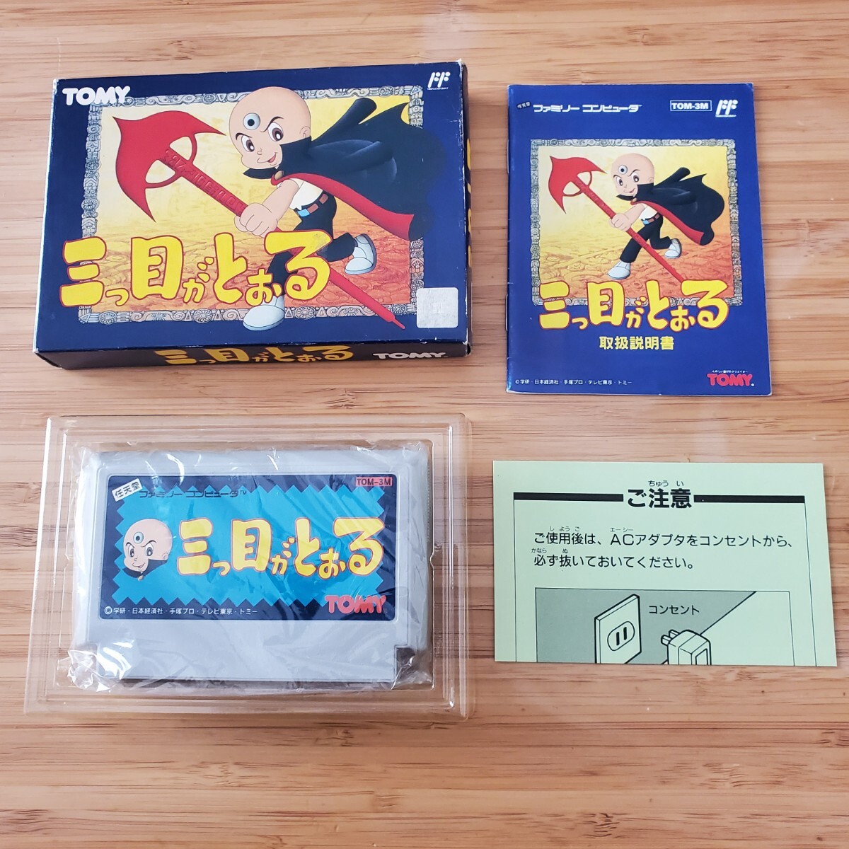 Yahoo!オークション -「三つ目がとおる」(おもちゃ、ゲーム) の Yahoo!オークション -「三つ目がとおる」(おもちゃ、ゲーム) の