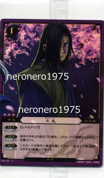 2025年最新】Yahoo!オークション -ぬらりひょんの孫 tcgの中古品 2025年最新】Yahoo!オークション -ぬらりひょんの孫 tcgの中古品