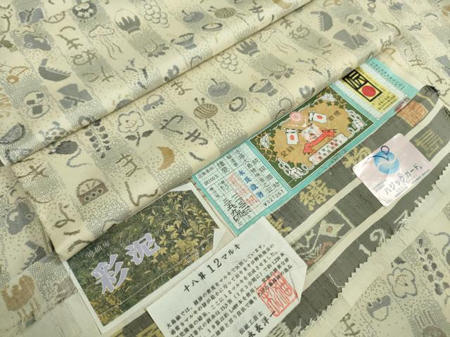 2025年最新】Yahoo!オークション -大島紬 12マルキの中古品 2025年最新】Yahoo!オークション -大島紬 12マルキの中古品