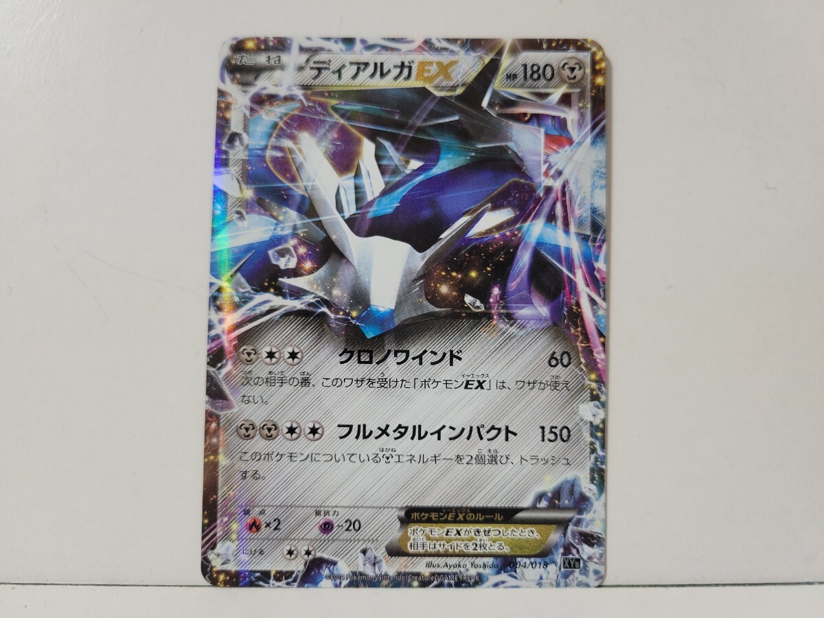 Yahoo!オークション -「ポケモンカード ディアルガex」の落札 Yahoo!オークション -「ポケモンカード ディアルガex」の落札