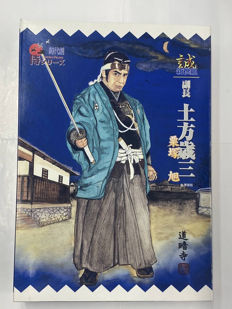 Yahoo!オークション -「時代劇侍シリーズ」(おもちゃ、ゲーム Yahoo!オークション -「時代劇侍シリーズ」(おもちゃ、ゲーム