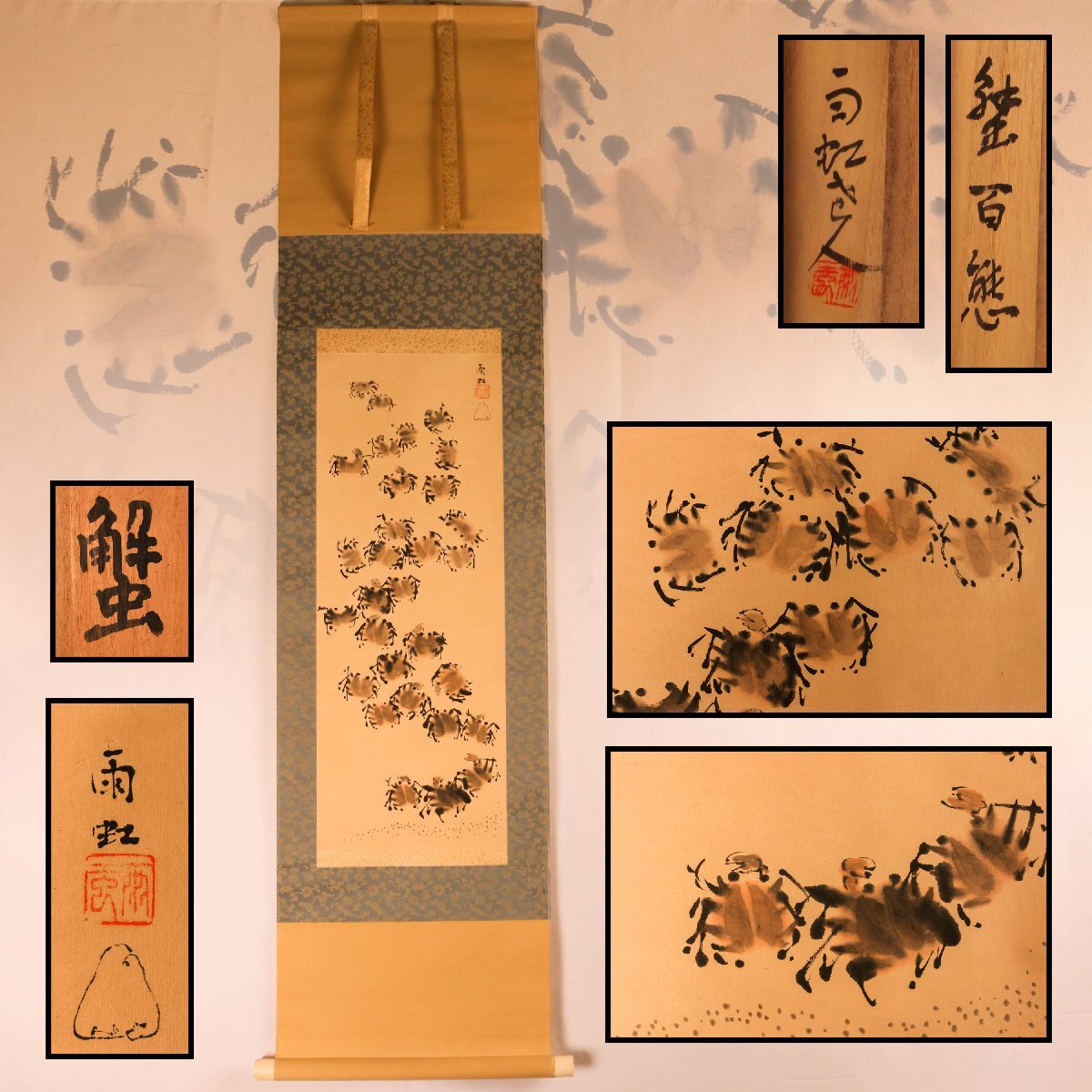 Yahoo!オークション -「川合玉堂」(水墨画) (絵画)の落札相場 Yahoo!オークション -「川合玉堂」(水墨画) (絵画)の落札相場