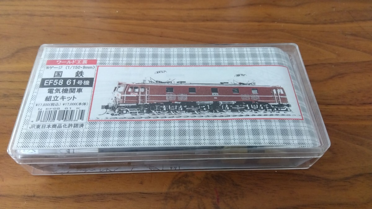 Yahoo!オークション -「ワールド工芸 ef58」(Nゲージ) (鉄道模型 Yahoo!オークション -「ワールド工芸 ef58」(Nゲージ) (鉄道模型
