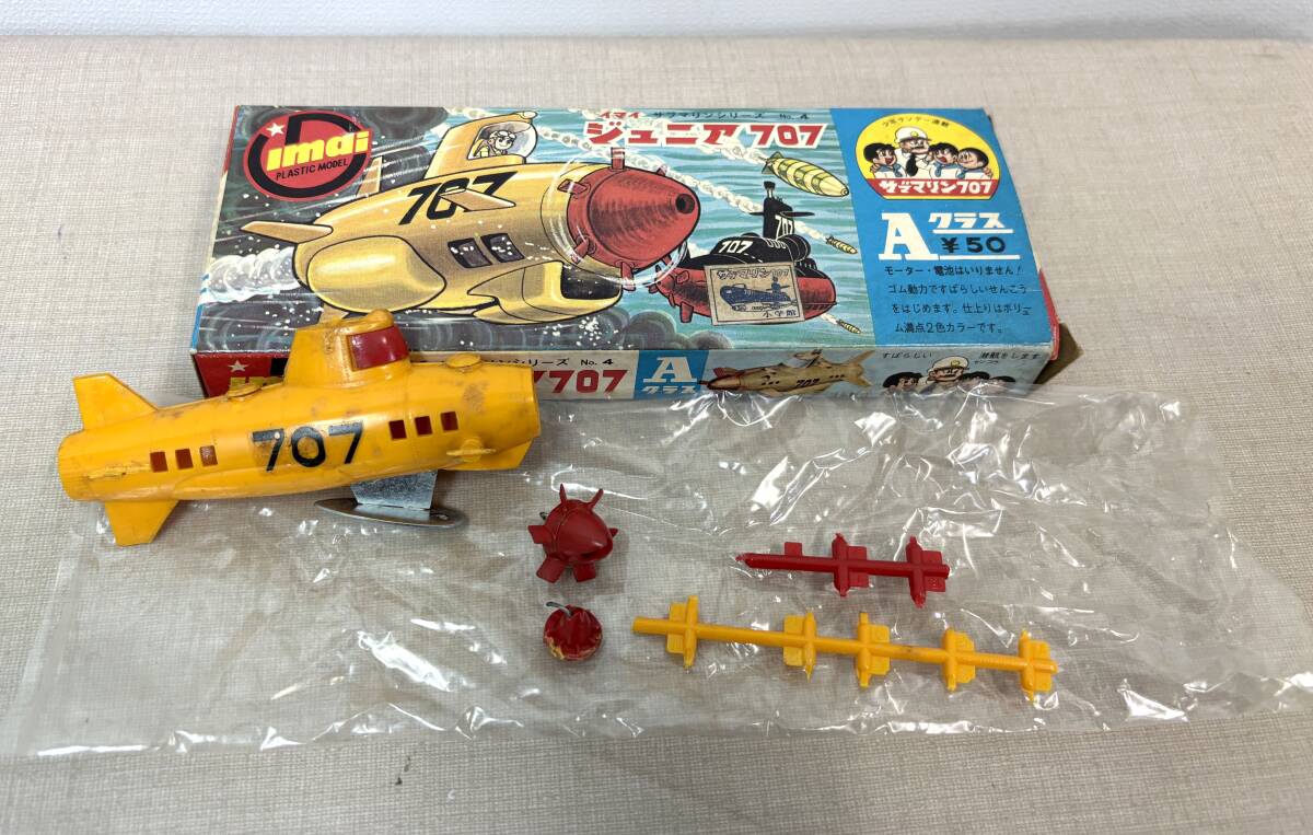 Yahoo!オークション -「サブマリン707ジュニア」(プラモデル) の Yahoo!オークション -「サブマリン707ジュニア」(プラモデル) の