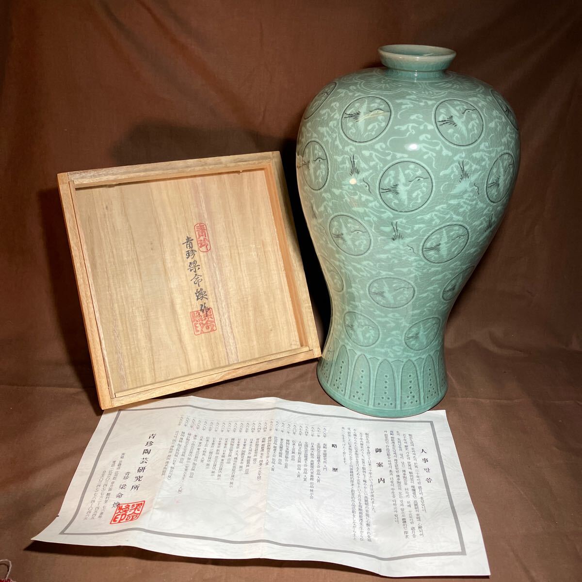 2025年最新】Yahoo!オークション -高麗青磁 青珍の中古品・新品 2025年最新】Yahoo!オークション -高麗青磁 青珍の中古品・新品