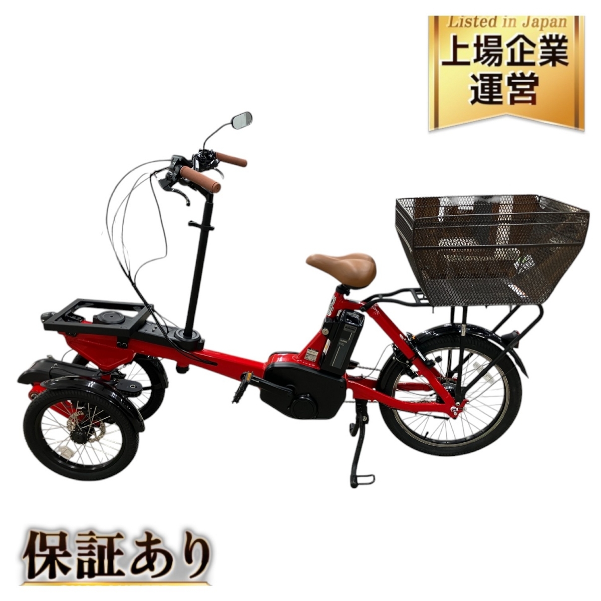Yahoo!オークション -「三輪自転車 トライク」(自転車 Yahoo!オークション -「三輪自転車 トライク」(自転車