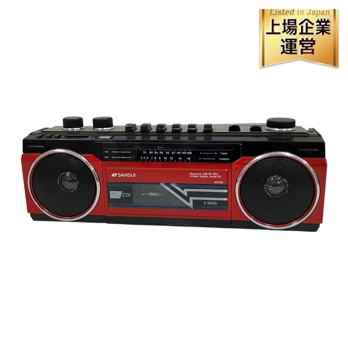 Yahoo!オークション -「sansui ラジカセ」の落札相場・落札価格 Yahoo!オークション -「sansui ラジカセ」の落札相場・落札価格