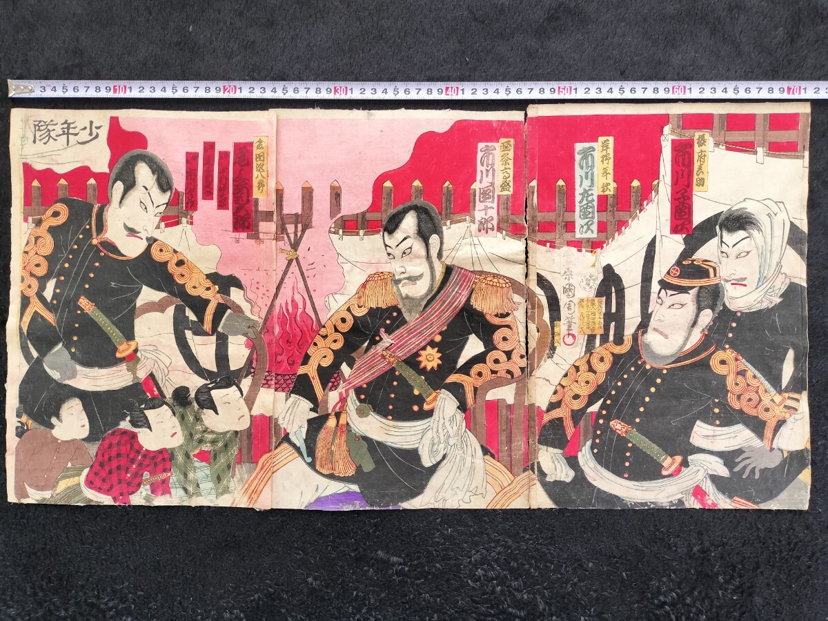 2025年最新】Yahoo!オークション -西南戦争 錦絵の中古品・新品 2025年最新】Yahoo!オークション -西南戦争 錦絵の中古品・新品
