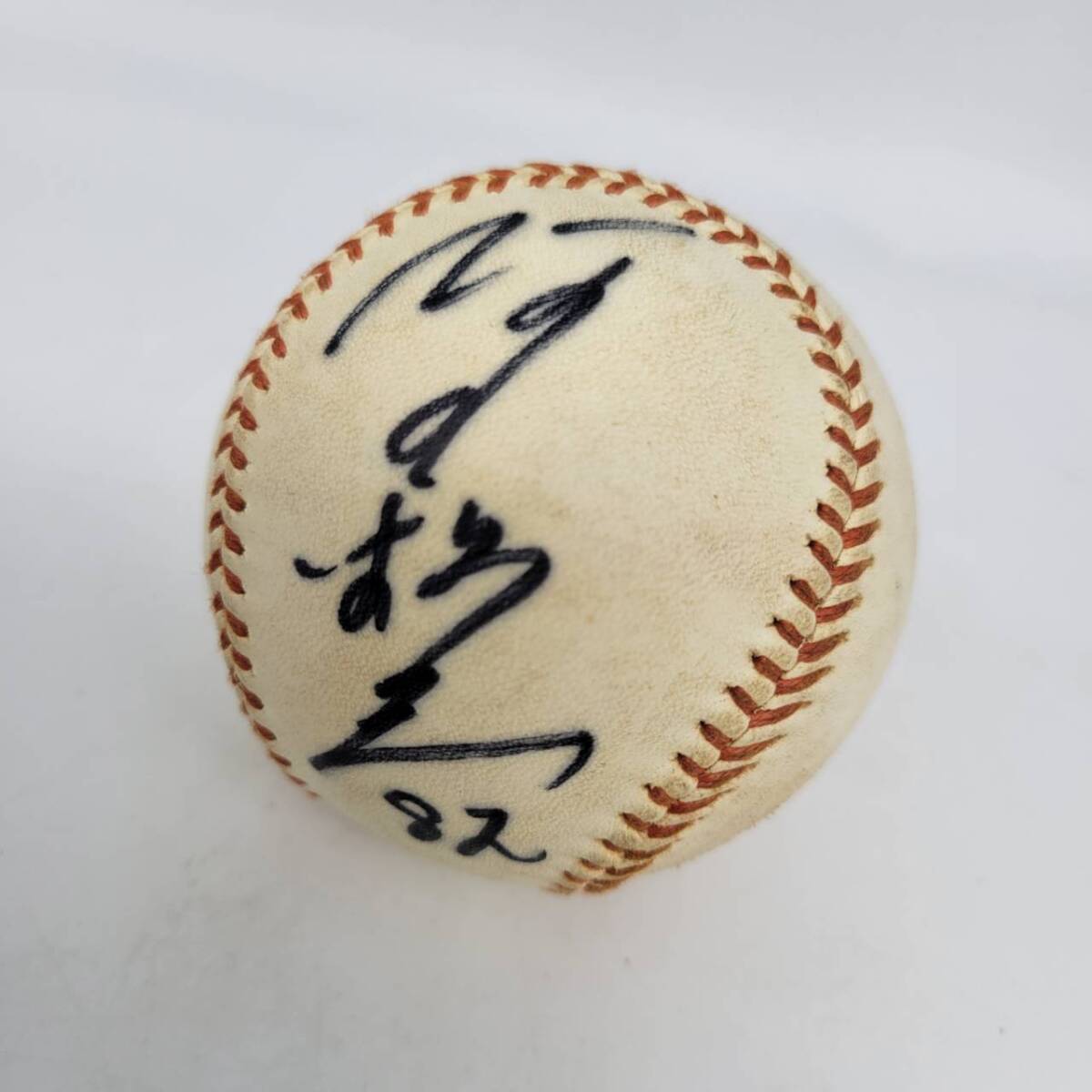 Yahoo!オークション -「プロ野球選手サインボール」(記念品 Yahoo!オークション -「プロ野球選手サインボール」(記念品