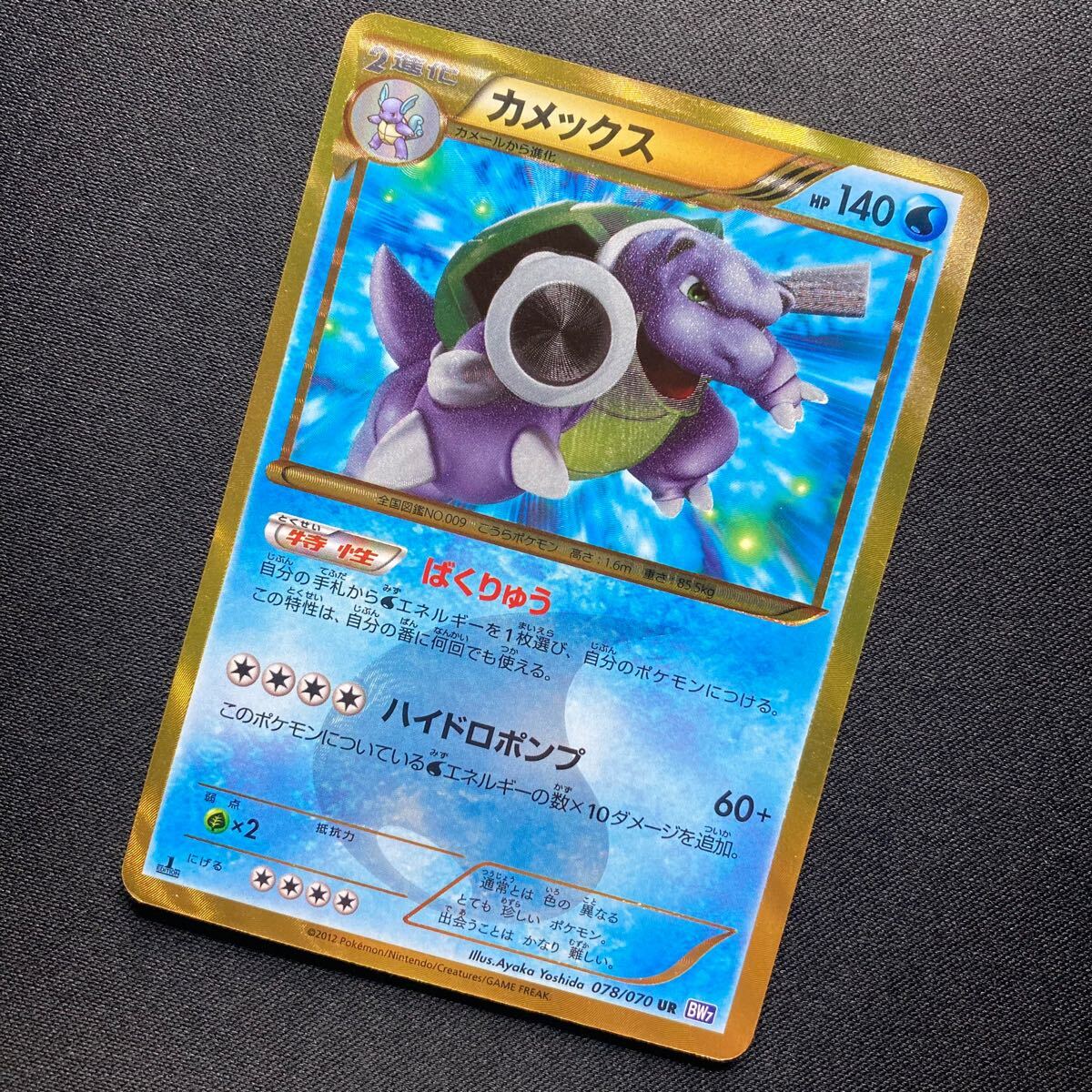 Yahoo!オークション -「カメックス ur」(ポケモンカードゲーム Yahoo!オークション -「カメックス ur」(ポケモンカードゲーム