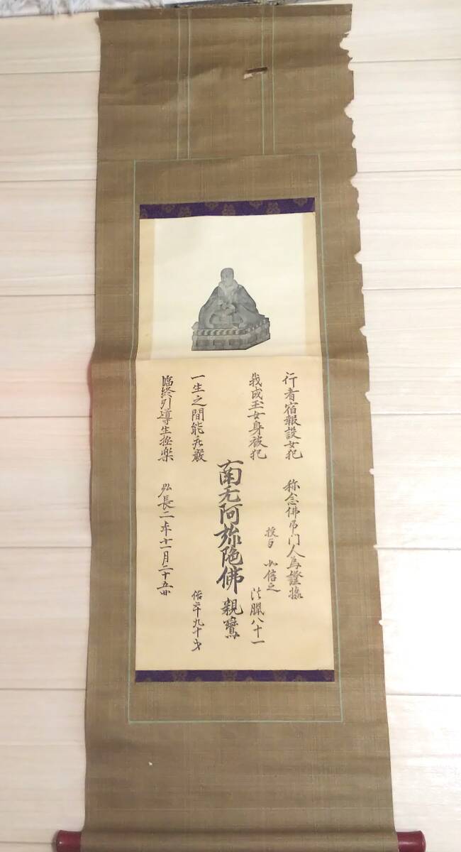 2025年最新】Yahoo!オークション -親鸞聖人(書)の中古品・新品 2025年最新】Yahoo!オークション -親鸞聖人(書)の中古品・新品