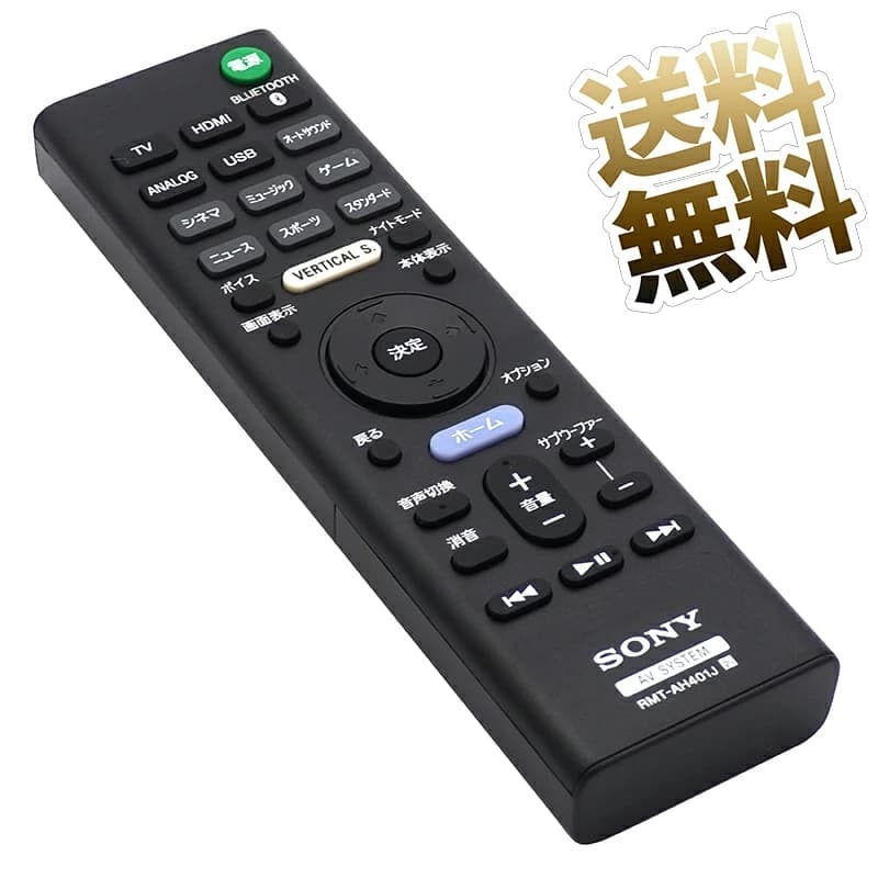 Yahoo!オークション -「sony ホームシアターシステム」(リモコン Yahoo!オークション -「sony ホームシアターシステム」(リモコン