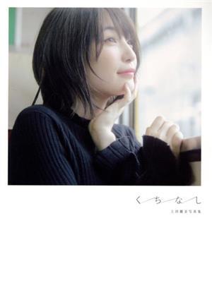 Yahoo!オークション -「上田麗奈」(本、雑誌) の落札相場・落札価格 Yahoo!オークション -「上田麗奈」(本、雑誌) の落札相場・落札価格