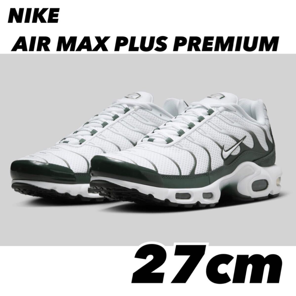Yahoo!オークション -「nike air max plus 27」の落札相場・落札価格 Yahoo!オークション -「nike air max plus 27」の落札相場・落札価格
